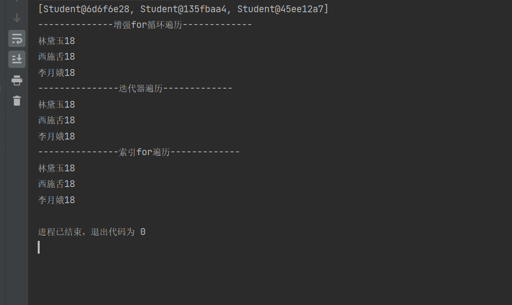 Java Collection List三种遍历方式，增强for循环，索引for循环，迭代器；_list用索引还是迭代器-CSDN博客