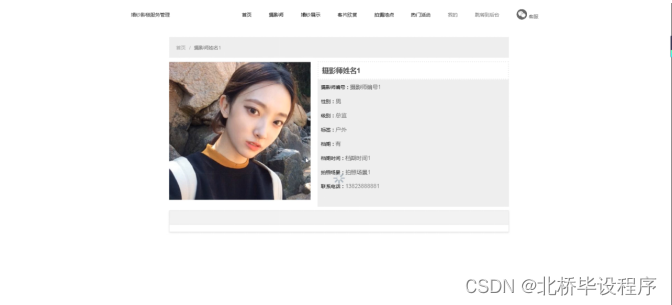 Javajspssm婚纱影楼服务管理系统的设计与实现【2024年毕设】 Csdn博客