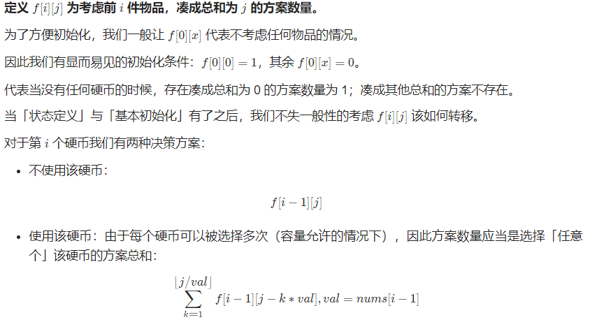 Leetcode 518 零钱兑换 Ii零钱兑换2 Csdn博客