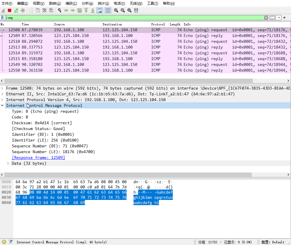 实验：IP 与 ICMP 分析_ip与icmp数据报分析实验-CSDN博客