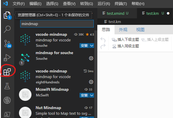 vscode安装mindmap插件之后无法打开.km文件，vscode中文版mindmap安装_nano mindmap-CSDN博客