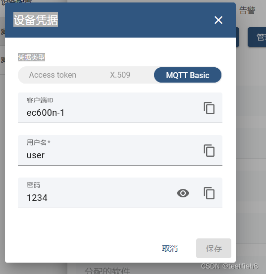 EC600N-CN 通过MQTT协议 连接 ThingsBoard的测试-CSDN博客