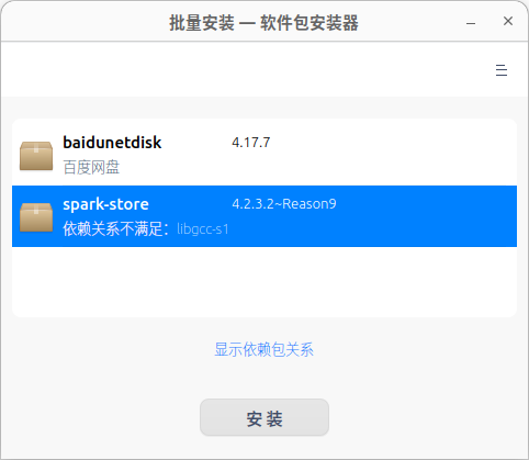 一个好用的图形化 deb 软件包安装器 - Ubuntu 23.10 一定要装！！！_deb安装器-CSDN博客