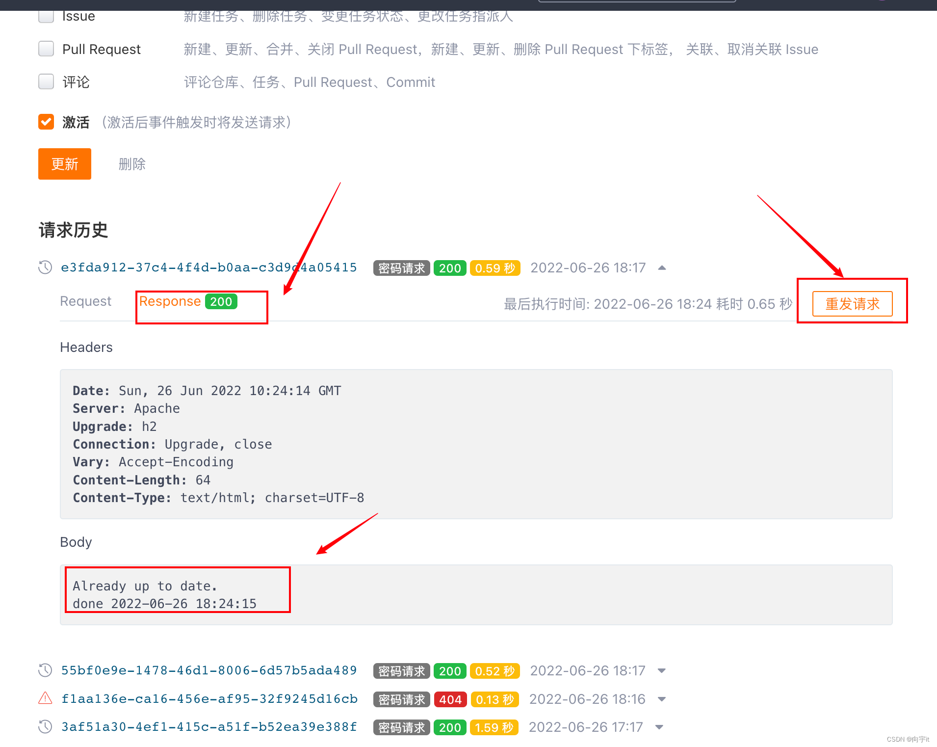 git实现服务器自动push拉取代码--webhooks_git 自动拉取代码-CSDN博客