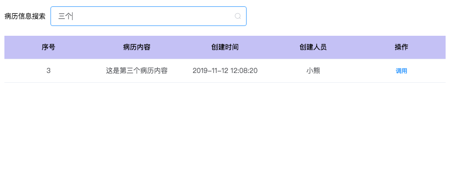 Vue Filterindexof 实现input框模糊查询and多条件查询前端 在一个输入框中实现多条件查询 Csdn博客