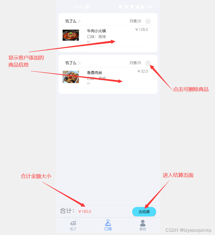 基于Android+SpringBoot+MySQL的外卖APP系统设计与实现_android+spring boot+mysql小项目-CSDN博客
