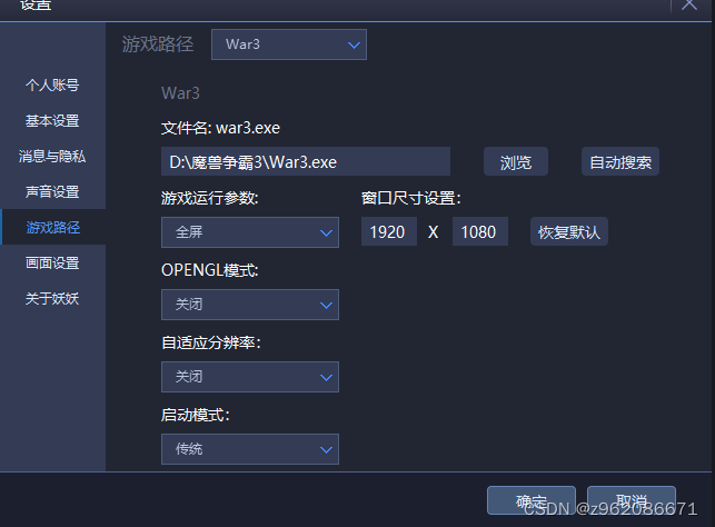 11平台 玩dota 显示 war3 loader 无响应？_war3loader-CSDN博客
