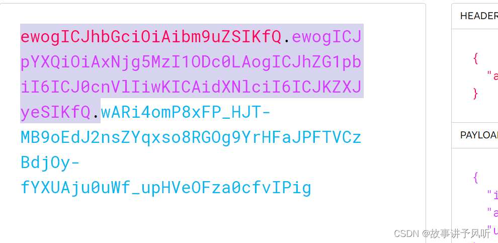 jwt越权-CSDN博客