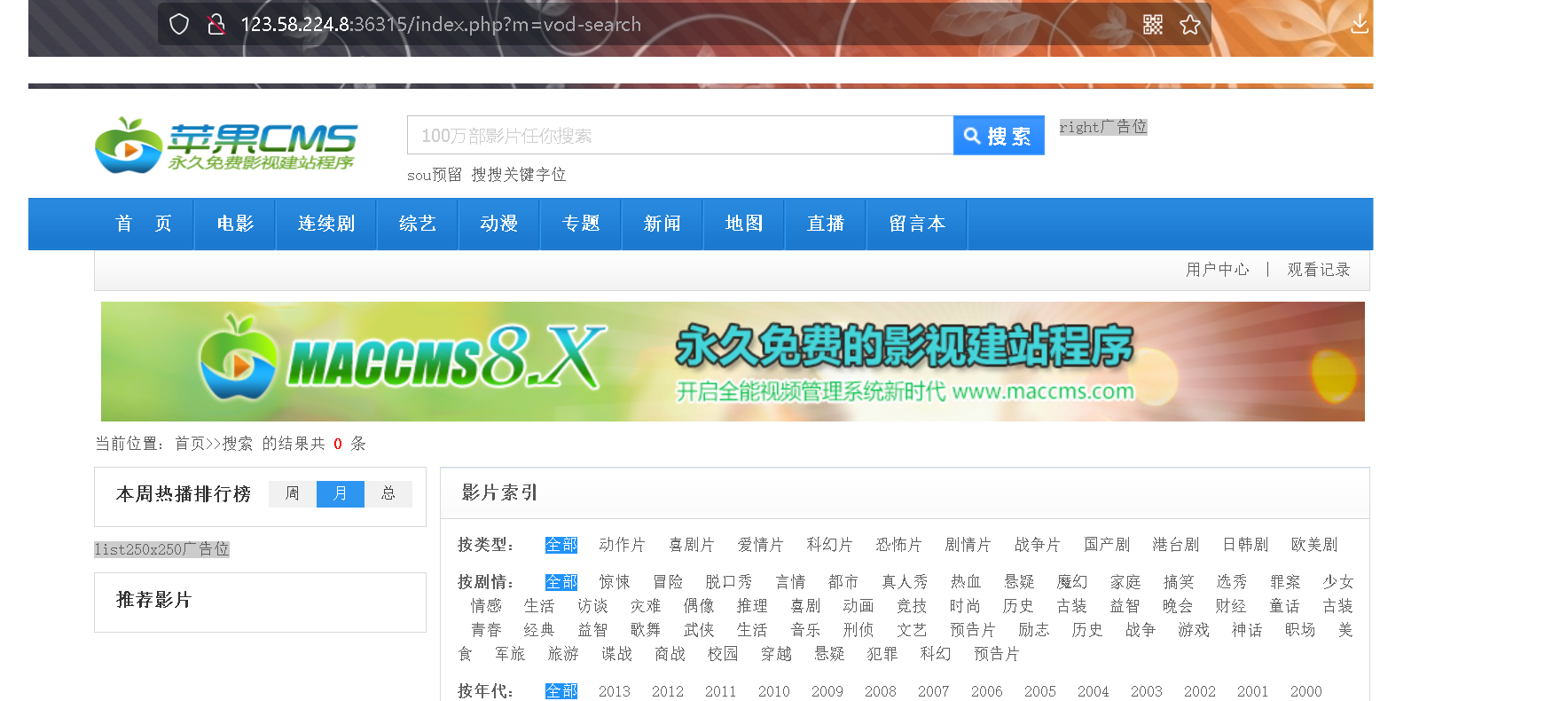 vulfocus——maccms远程命令执行(CVE-2017-17733）_index.php?m=vod-search-CSDN博客