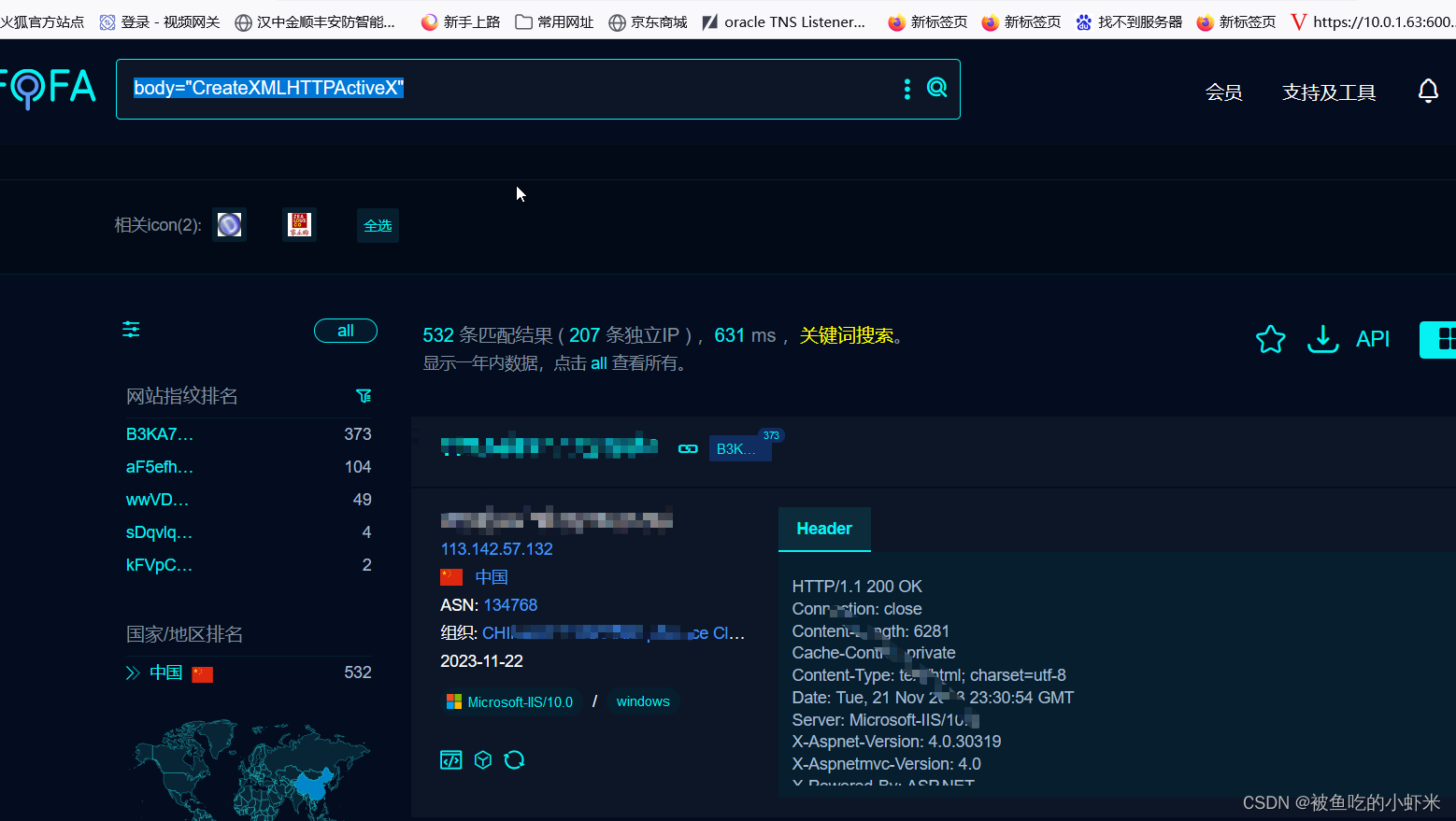 昂捷ERP接口存在SQL注入EnjoyRMIS_WS复现-CSDN博客