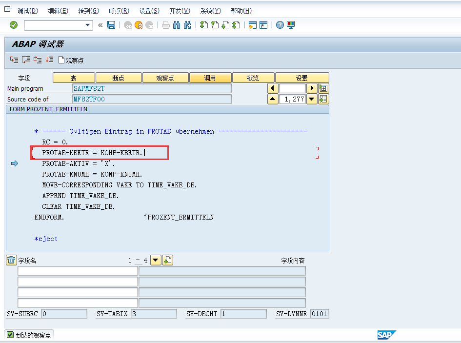SAP 后台表查询方法及消息报错定位方法_sap程序开发一直查不到数据,用se16n直接查表就有数据-CSDN博客