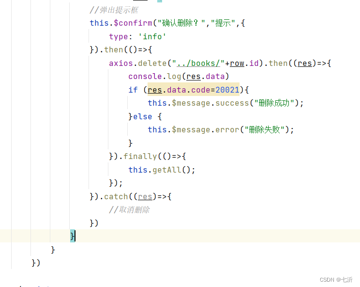 SSM整合教程idea+Maven+Spring+SpringMVC+Mybatis前端部分vue+element-ui_七沂的博客-CSDN博客