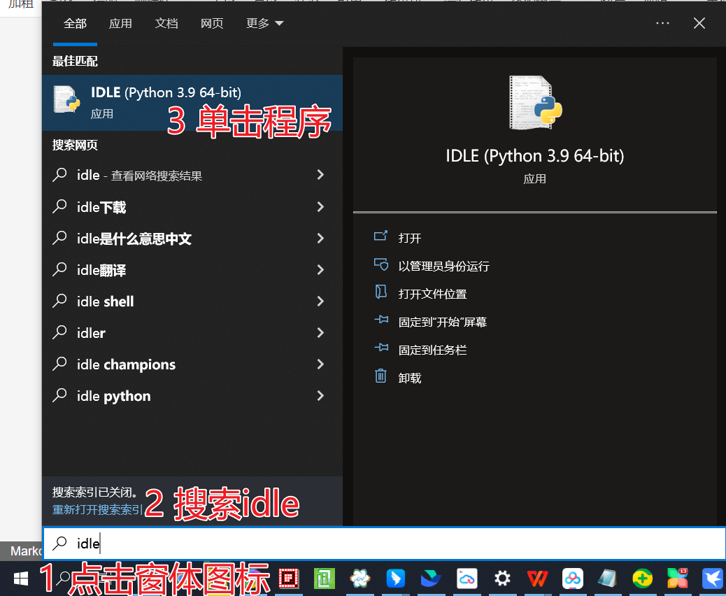 20230716161709 Python自带编辑器 Idle的基本使用 Csdn博客