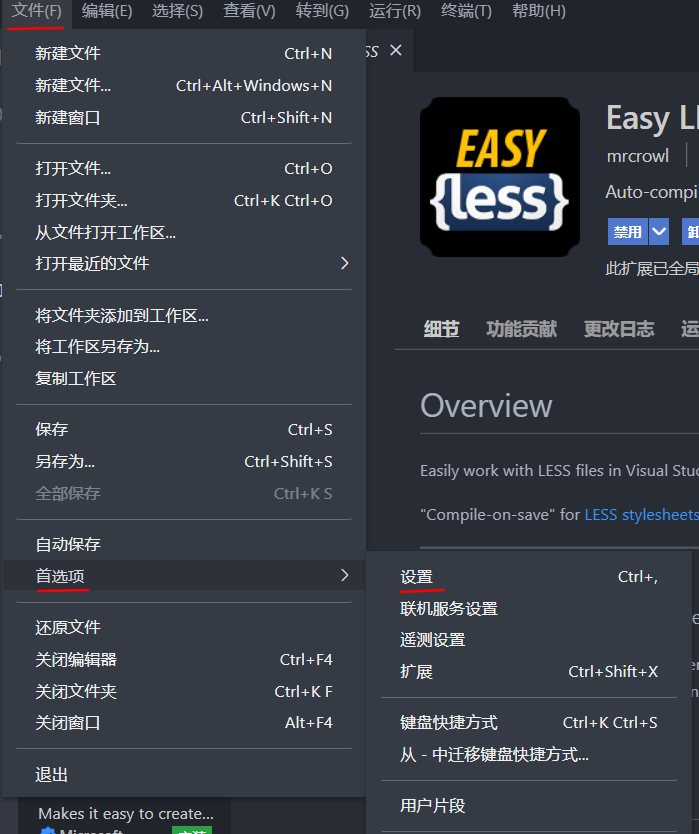 VsCode中使用EazyLESS设置.less文件自动生成.css文件_vscode自动生成css类-CSDN博客