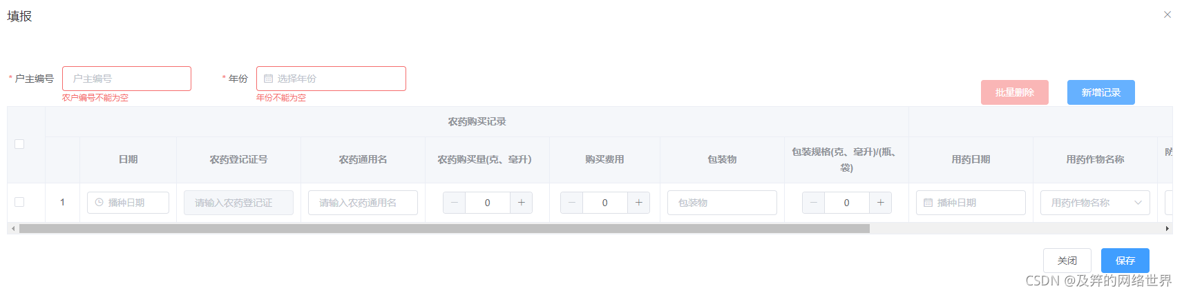 Vue树形表格vue树表 Csdn博客
