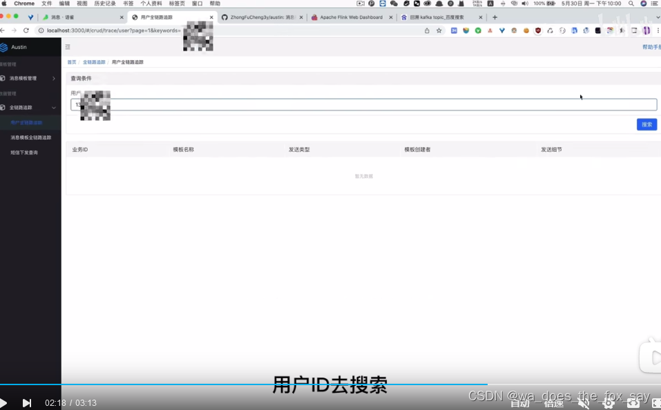 【java推送消息开源项目austin练手笔记】class1 项目介绍 演示 技术栈austin文档 Csdn博客