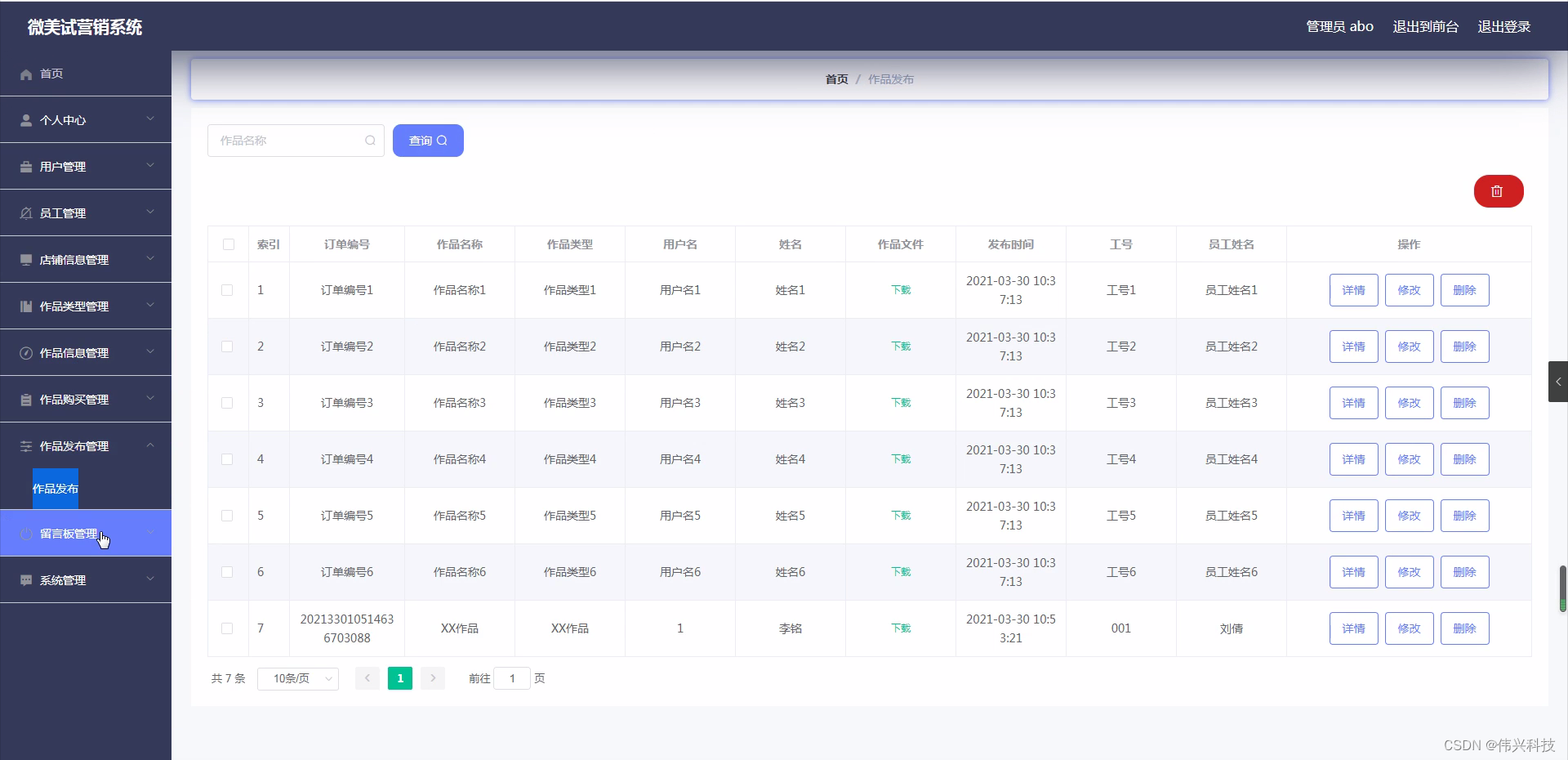 Java毕设项目微美试营销系统（java+VUE+Mybatis+Maven+Mysql）_营销系统java版-CSDN博客