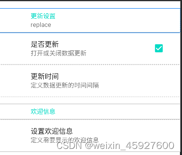 偏好设定 preferenceScreen_getpreferencescreen-CSDN博客