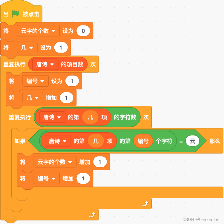 中国电子学会2020年12月份青少年软件编程Scratch图形化等级考试试卷四级真题(含答案)_图灵小学正在举办运动会,悠悠-CSDN博客