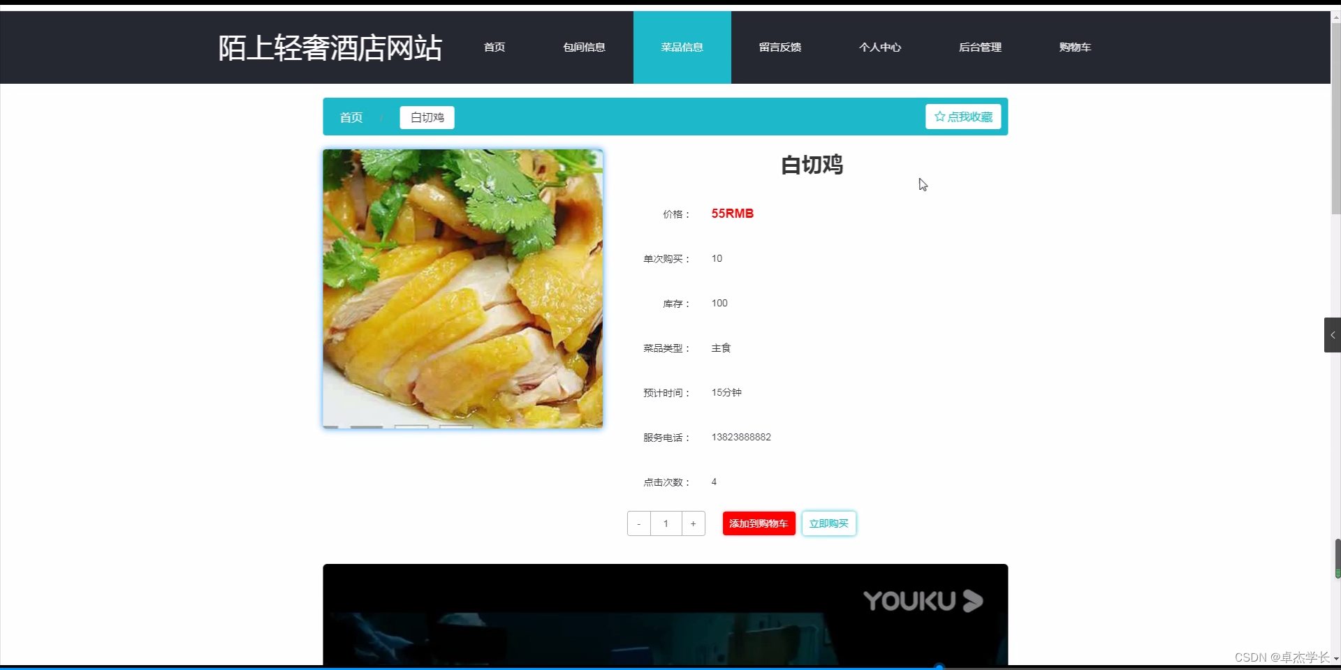 Java计算机毕业设计陌上轻奢酒店网站（附源码、数据库）酒店网站源代码 Csdn博客 
