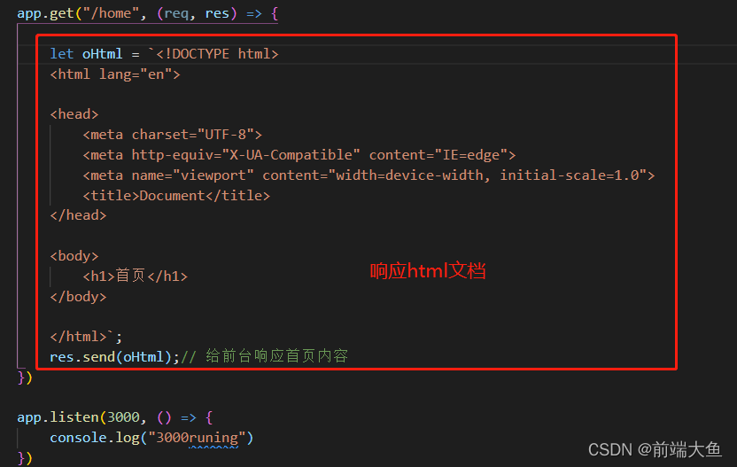 Node.js+Express框架_构建nodejs+express+h2-CSDN博客