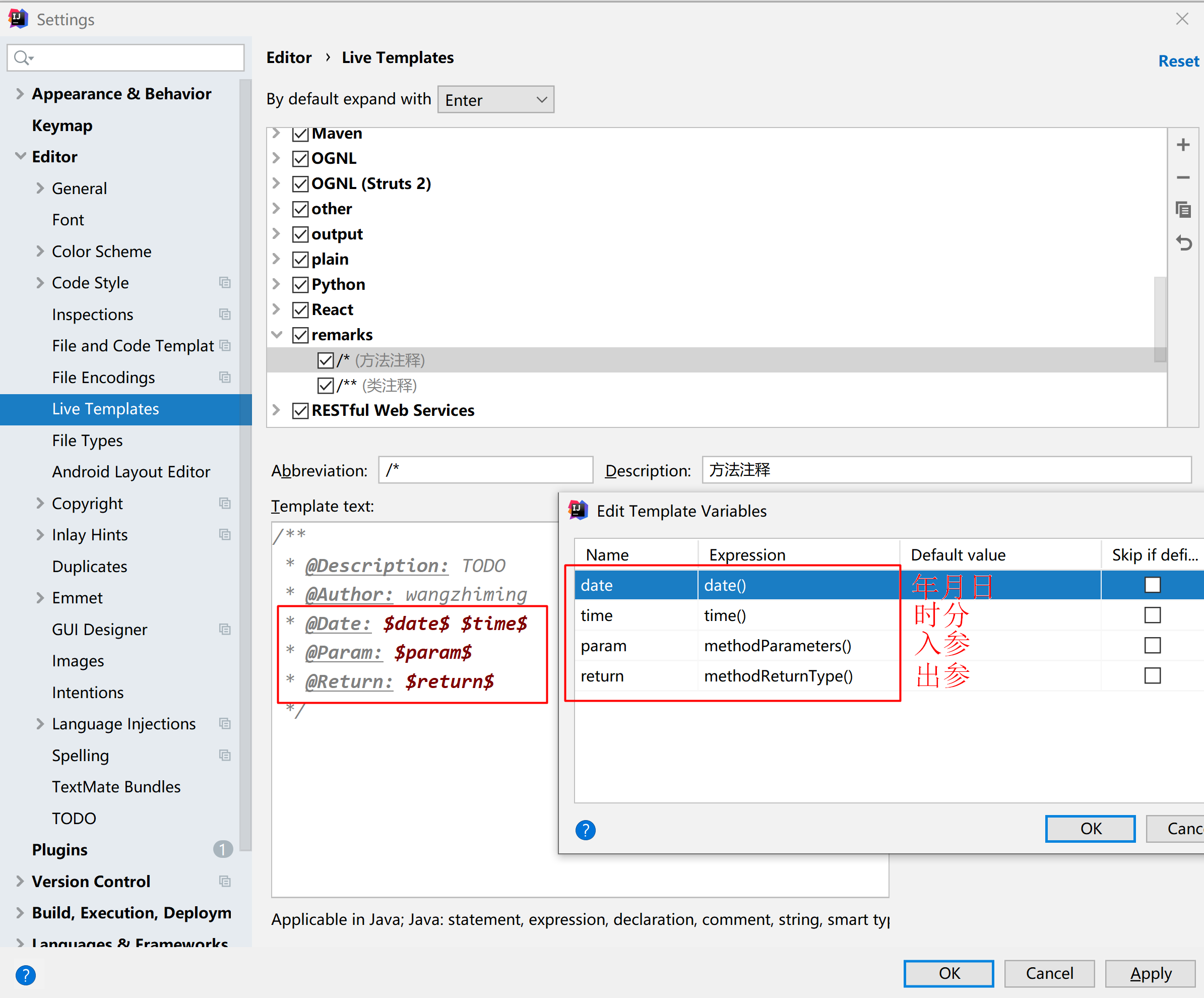 IDEA注释模板配置_@classname: ${name}-CSDN博客