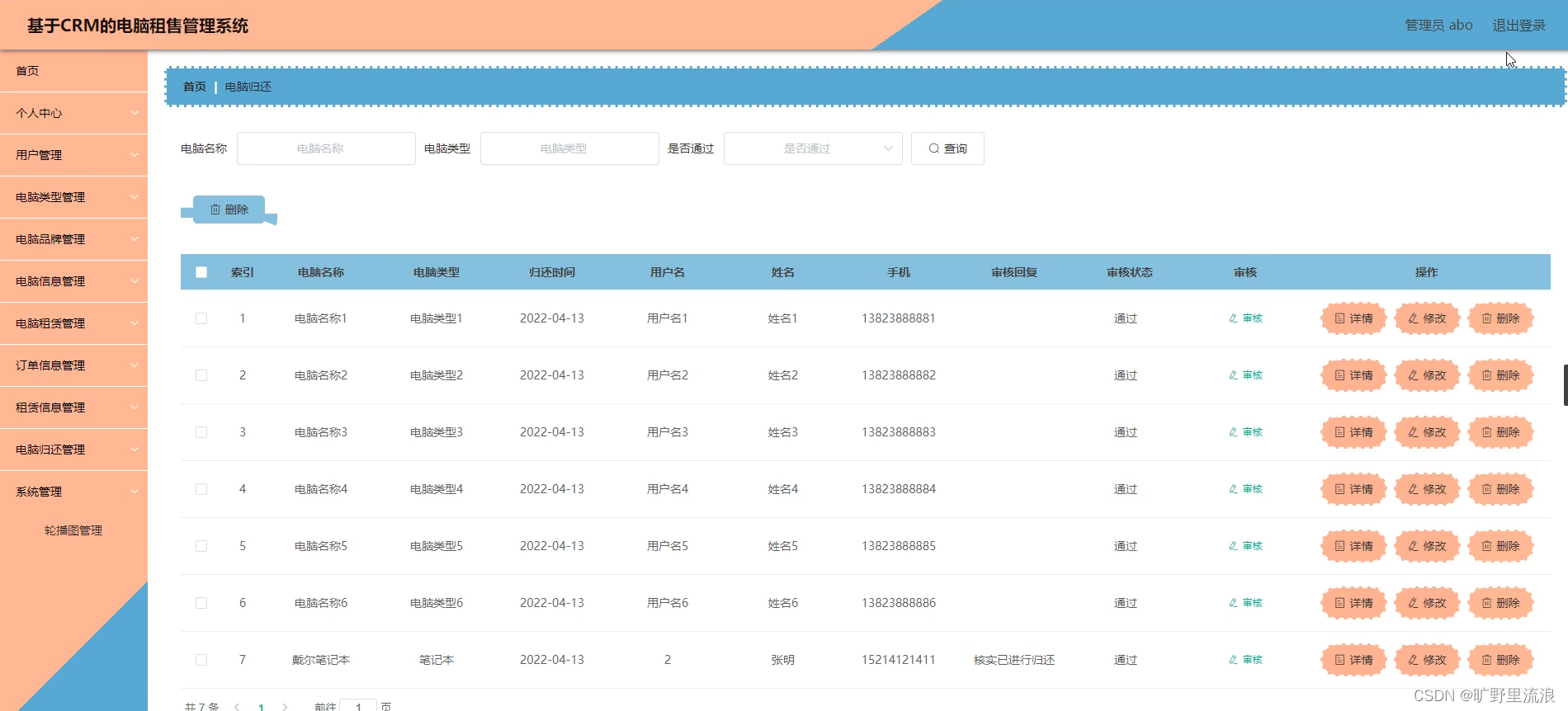 SSM毕设项目基于CRM的电脑租售管理系统8ytl9（java+VUE+Mybatis+Maven+Mysql）-CSDN博客