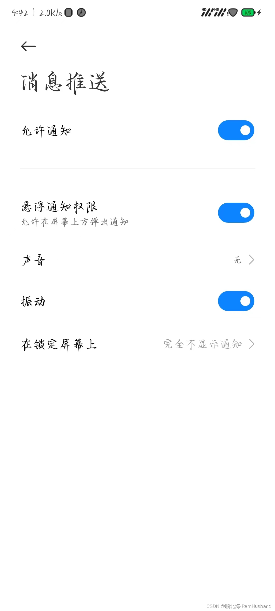 Uni-App 接入 uni-push 2.0 指南_当前应用在manifest.json "app模块配置"中勾选了"push->unipush 2.0-CSDN博客