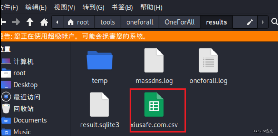 kali安装和使用Oneforall_oneforall kali-CSDN博客