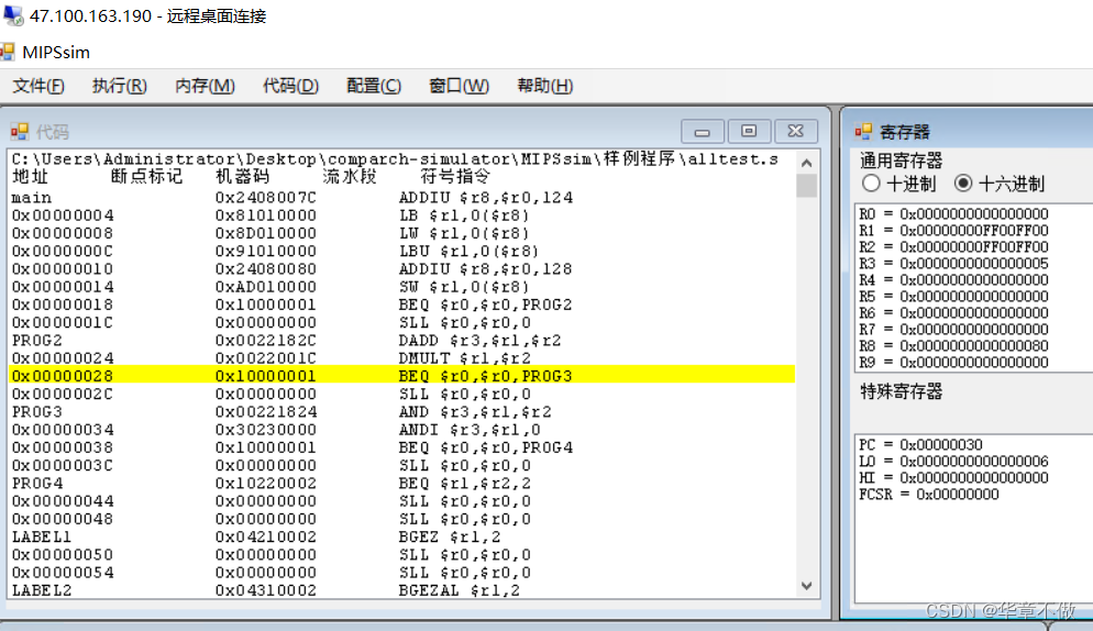 计算机体系结构实验一 MIPSsim模拟器的安装与配置-CSDN博客