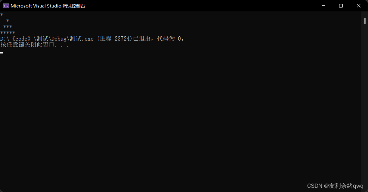 Openjudge小组noi 11编程基础之输入输出08字符三角形（candc语言andpython）字符三角形c语言openjudge