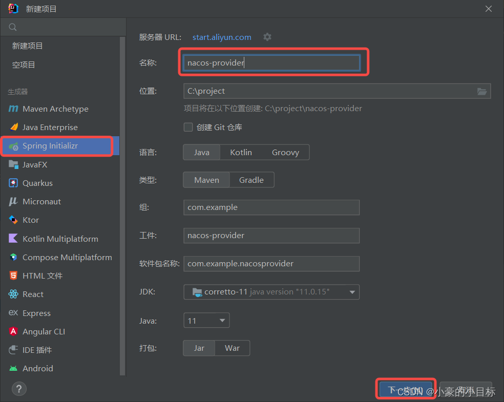 IDEA创建spring spring项目并且注册到nacos的SpringCloud示例_idea 创建spring-cloud nacos-CSDN博客