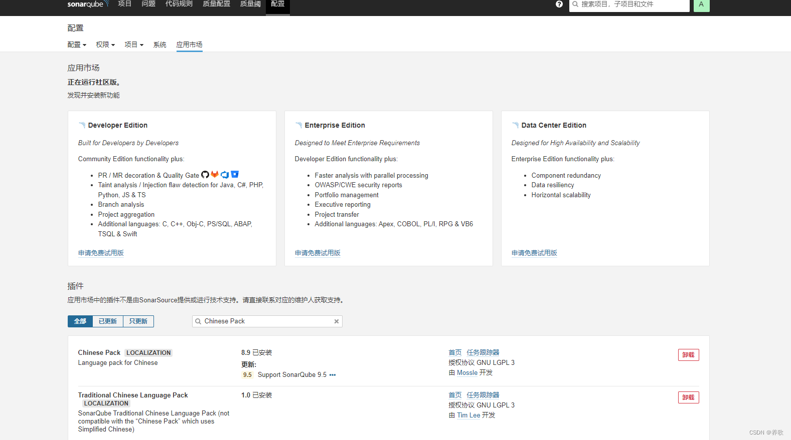 Docker、Jenkins 结合 SonarQube 和 Sonar scanner 进行代码质量扫描_代码扫描sonar-CSDN博客