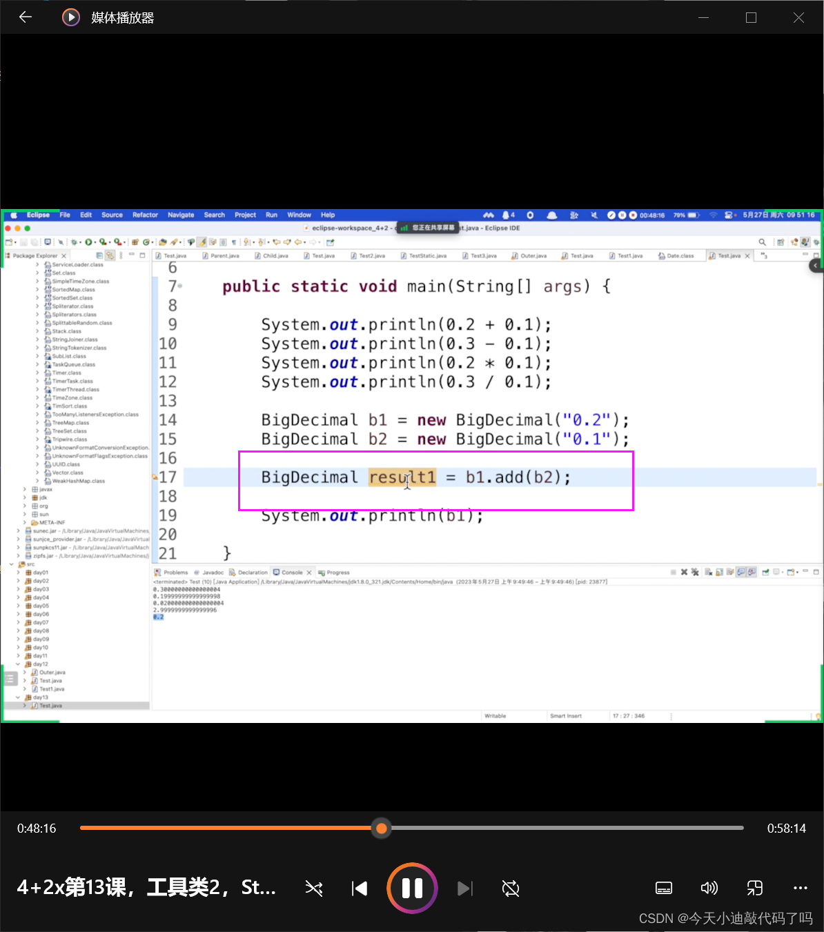 【JAVA06】BigDemal、String-CSDN博客