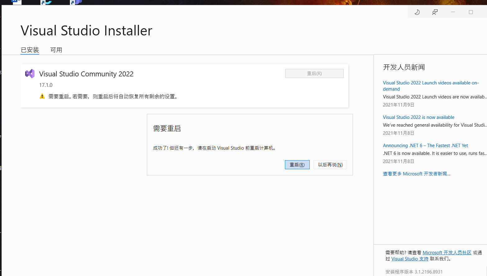 Visual Studio Community 2022(VS2022)安装方法-CSDN博客