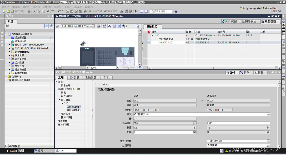 用Startdrive调试G120变频器的方法_g120调试软件-CSDN博客