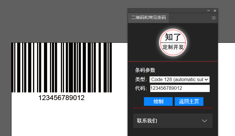 illustrator二维码生成-免费插件-条码类型及使用范围介绍-EAN13-UPC-Data Matrix-Code128-Codabar_ai条形码插件-CSDN博客