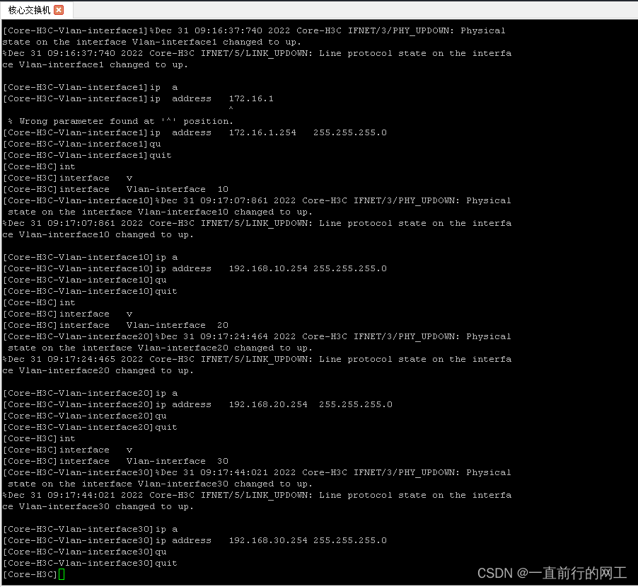 H3C构建小型企业网络_h3c小型网络配置实例-CSDN博客