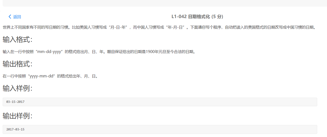 pat L1-042日期格式化（python3）_l1-042 日期格式化python-CSDN博客