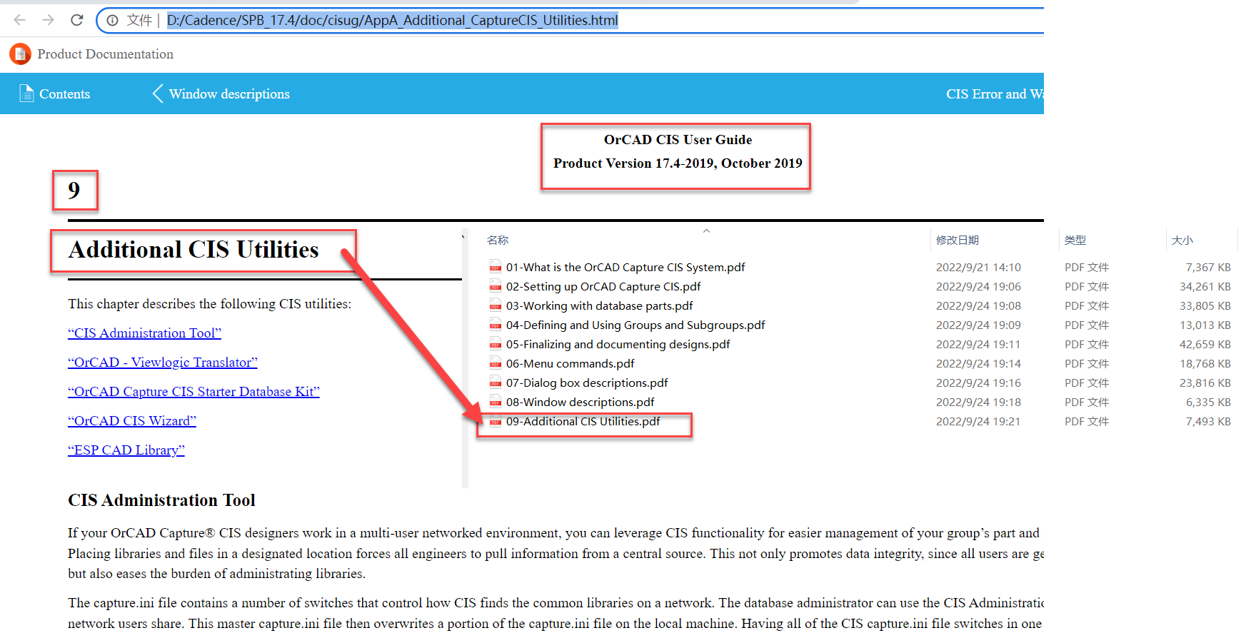 cadence SPB17.4 - “OrCAD CIS User Guide“ 帮助文件的本地位置_cadence help文件放的位置-CSDN博客