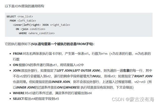 “禁止三次以上的join”真的就可以推断出join性能低下不建议使用吗？left Join多表关联不能超过三次 Csdn博客 