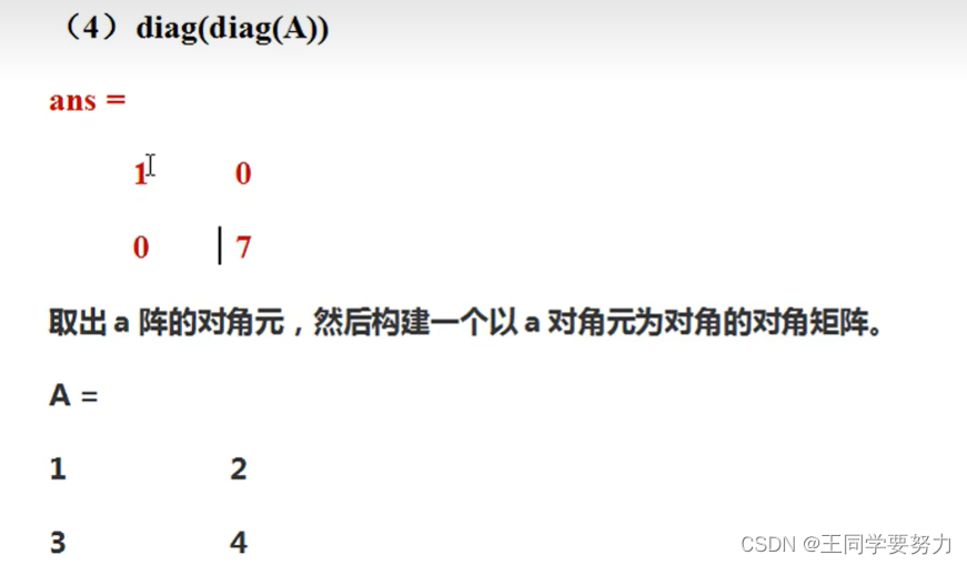 期末复习】 Matlab 基础练习题总结大全(超详细)matlab期末题库 Csdn博客