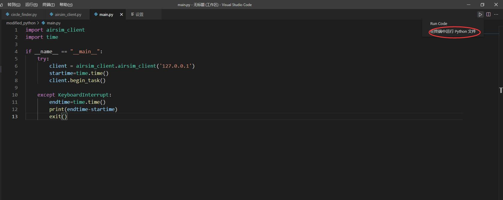 在Visual Studio Code中配置Python编译环境_visual studio code python环境编译-CSDN博客