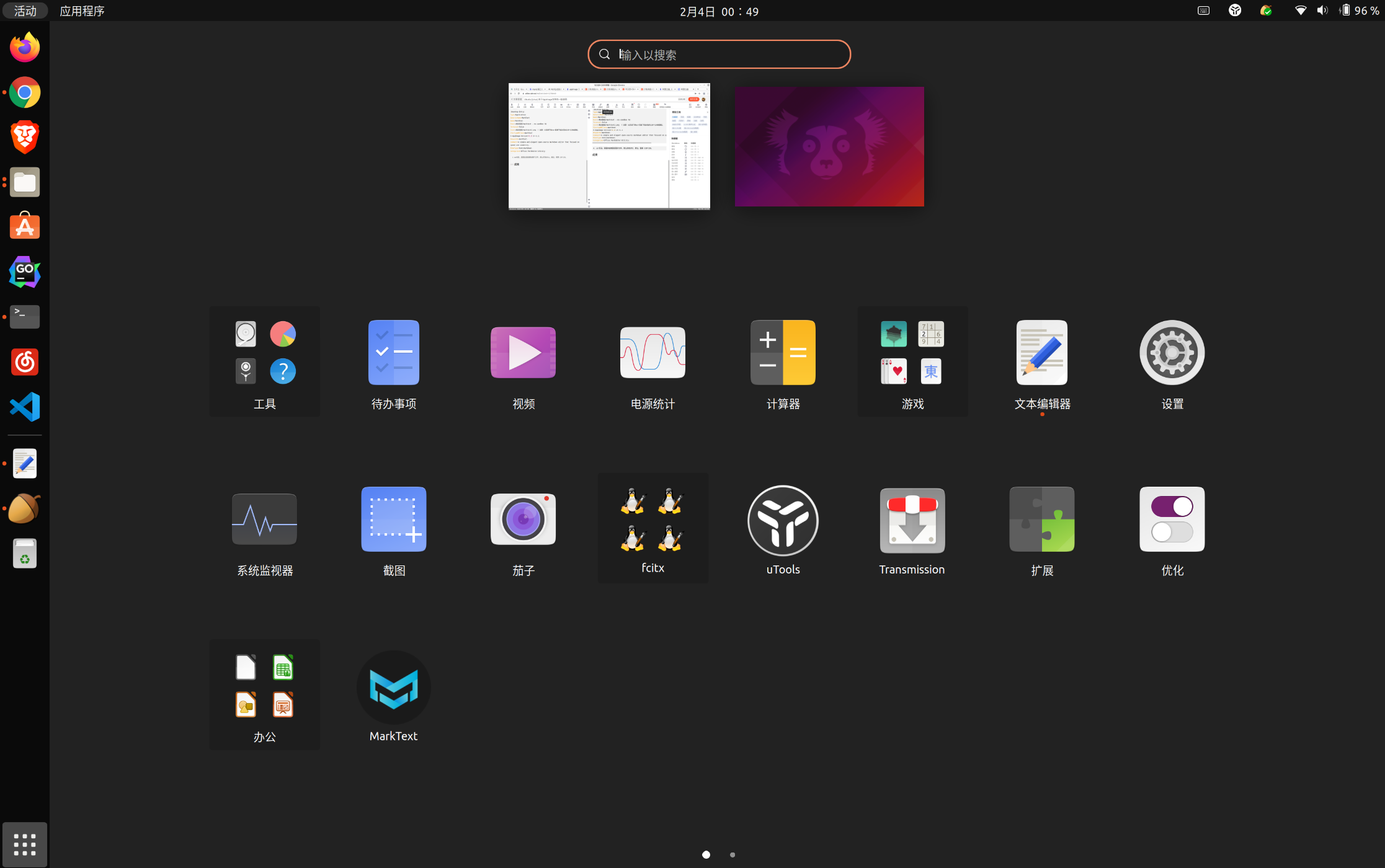 Ubuntu [Linux] 关于AppImage文件的一些说明·_appimage可以解压吗-CSDN博客