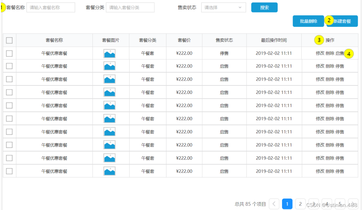 项目实战——苍穹外卖(Day4)_sd.setmealid-CSDN博客