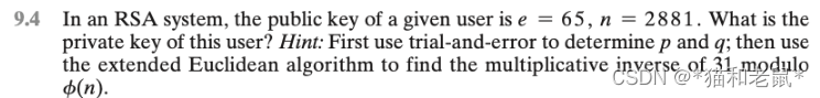 ComSec作业三：RSA_在使用rsa的公钥体制中已请求发送给某用户的密文为c=8该用户的公钥e=7 n=37那-CSDN博客