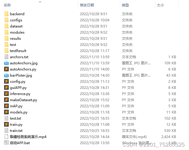 Yolov3 Yolov4 Yolov5 Yolov6 Yolov7 Lite Fastdet Efficientdet各系列模型开发、项目