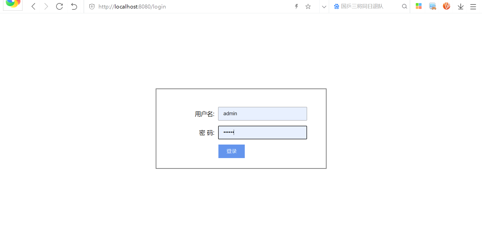 Sa-Token简单登录认证_satoken-CSDN博客