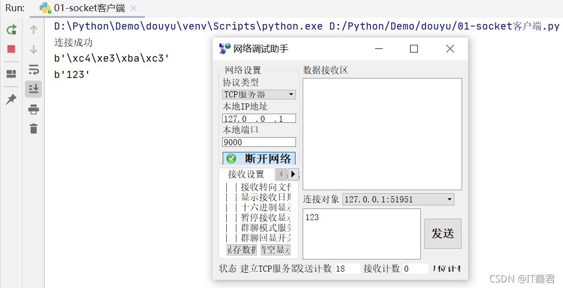 Python爬虫 斗鱼弹幕asyncore仅供学习参考用斗鱼爬取直播弹幕 Csdn博客