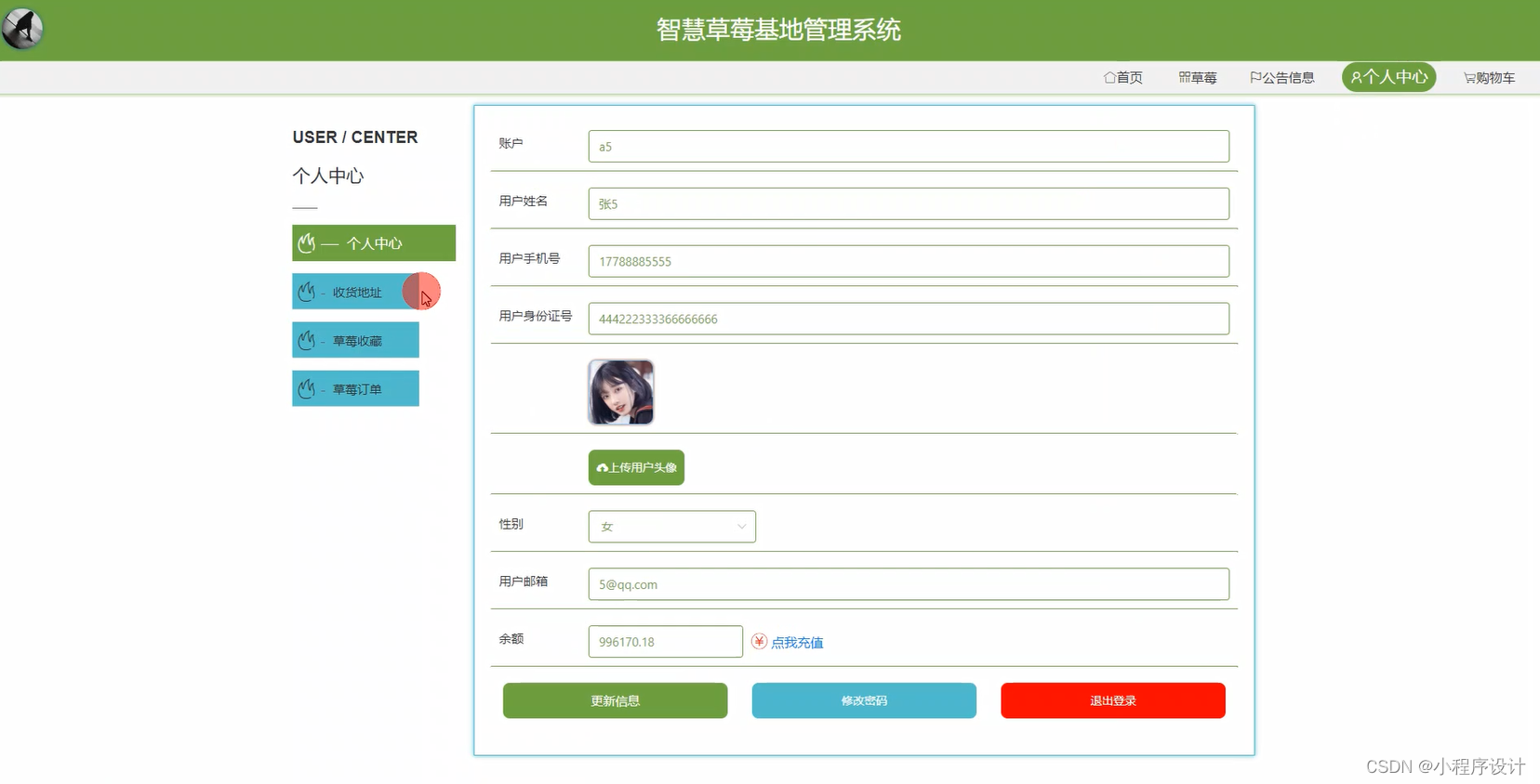 【毕业设计源码】springboot的智慧草莓销售基地管理系统基于springboot的草莓信息管理系统设计与实现 Csdn博客
